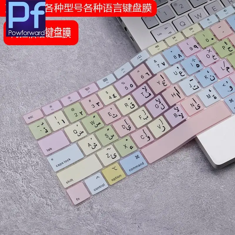 Russian-Spanish-Arabic-Keyboard-Cover-For-HP-15-dy-15-ef-15t-dy200-15 ...