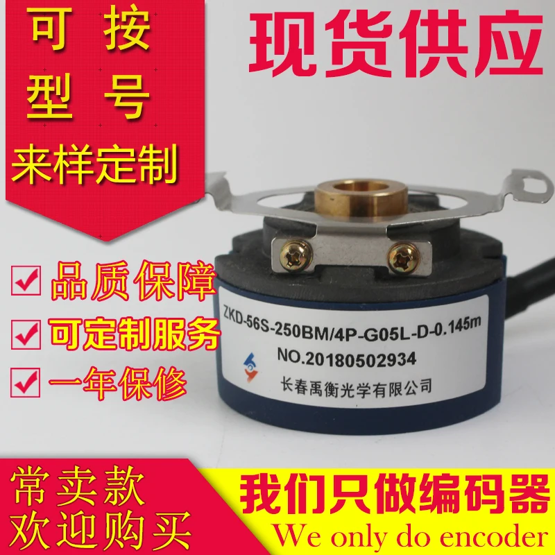 ZKD-56S-250BM-4P-G05L-D-0-145m-Encoder-56V-56N-5P-56U-56A-C-56R.jpg