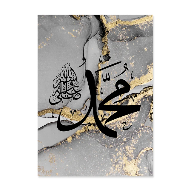 Islamic Black Gold Marble Allah Calligraphy Abstract Posters Canvas ...