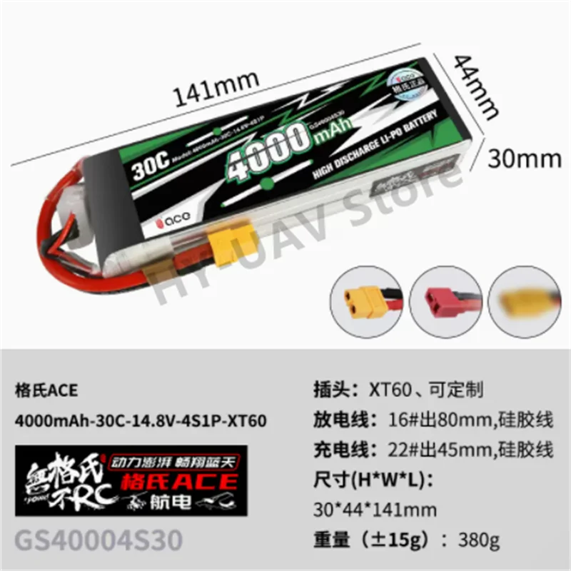TAttu-ACE-3300-4000-5300mAh-3-6S-45C-Fixed-Wing-Culvert-Air-Model-LiPo ...