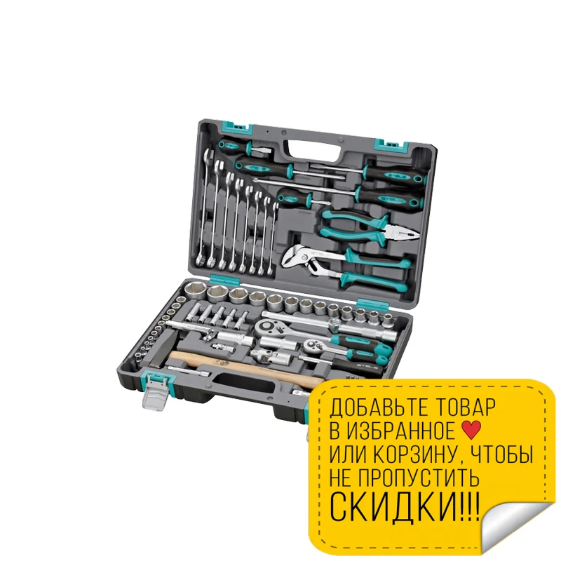 Hand Tool Set Stels 14104 Tool Kit Kits Tools Car Box Boxes Multitool ...