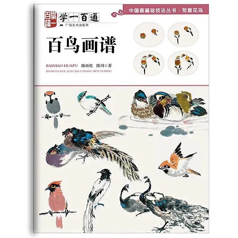Traditional-Chinese-Painting-Basic-Tutorial-Book-Flower-Bird-Fish ...