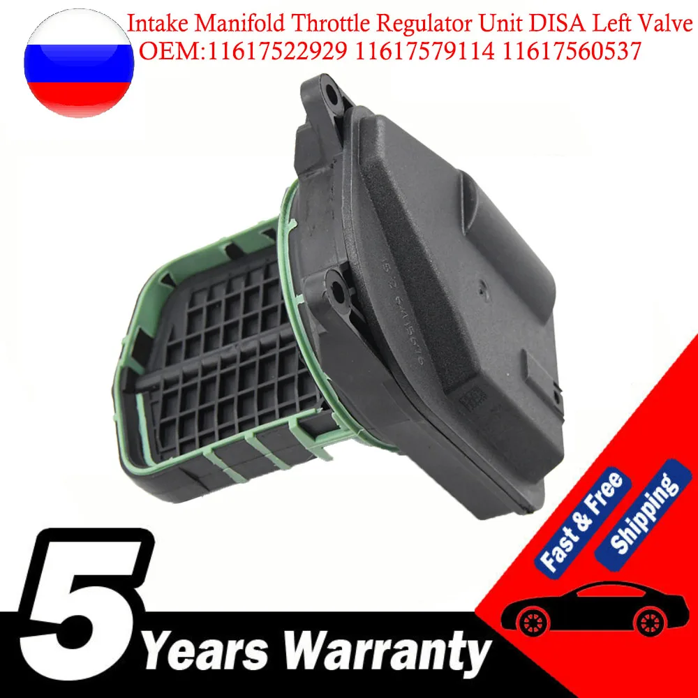 11617522929 11617579114 11617560537 Intake Manifold Throttle Regulator ...