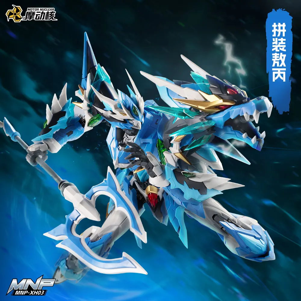 Motor Nuclear AoBing Assembly Model Kit Action Figures Mecha With ...