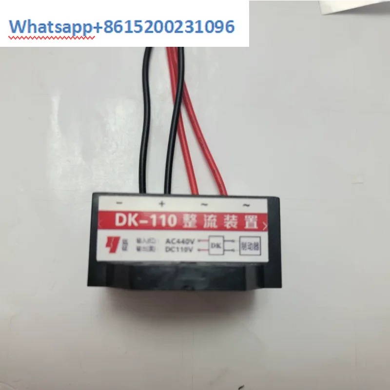 DK-110V AC 440V to DC DC110V fast motor brake rectifier - AliExpress 1420