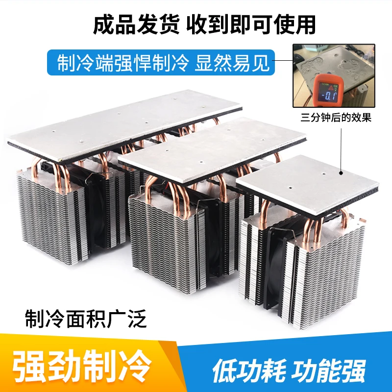 Semiconductor-Cooling-Chip-Set-DIY-Small-RefRigeRatoR-Board-HigH-power ...