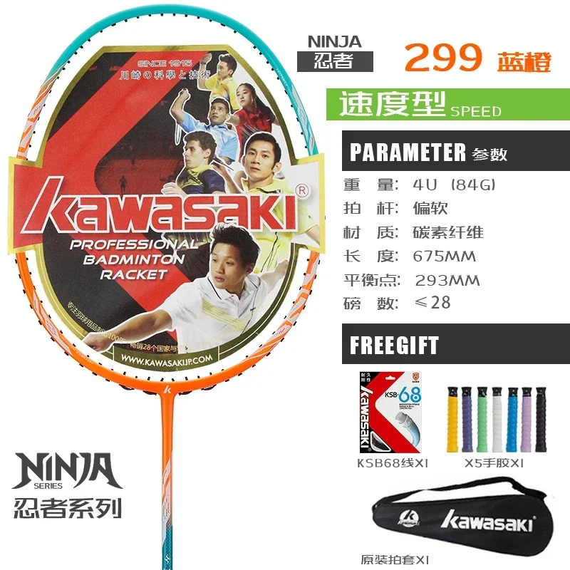 Light-Badminton-racket-Kawasaki-NIJIA-pro-rackets-full-carbon-men-women.jpg
