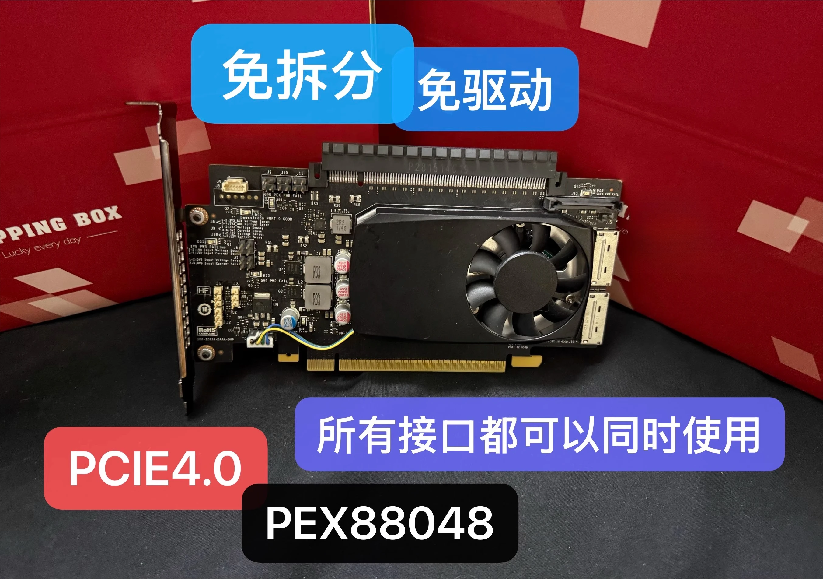 Suitable for pex88048 main board splitting PCIe4.0 through expansion ...
