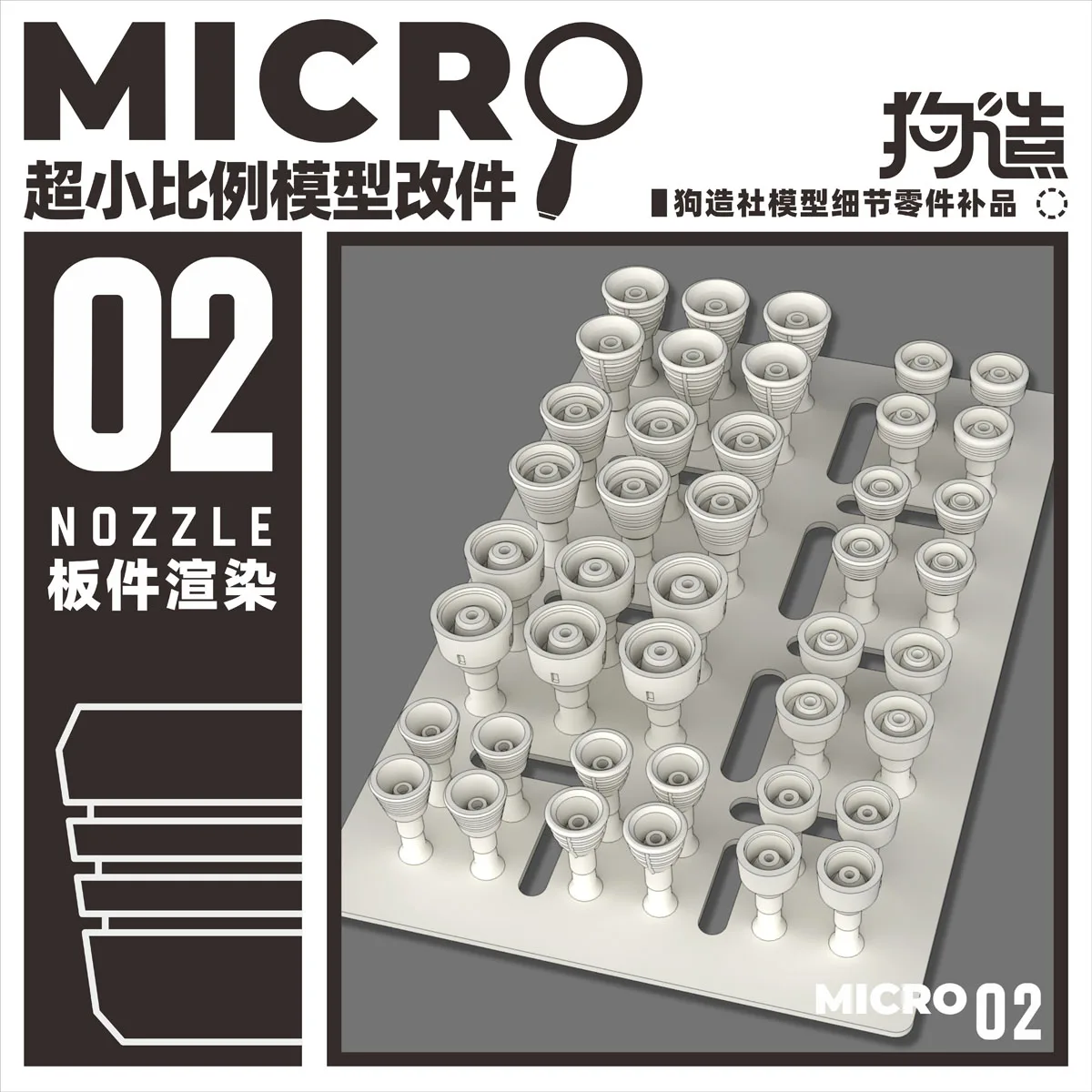 GZS MICRO-02 Ultra-small Scale Miniature Model Details Modified Nozzle ...