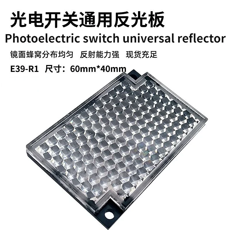Optical-reflection-mirror-infrared-photoelectric-induction-switch-E39 ...