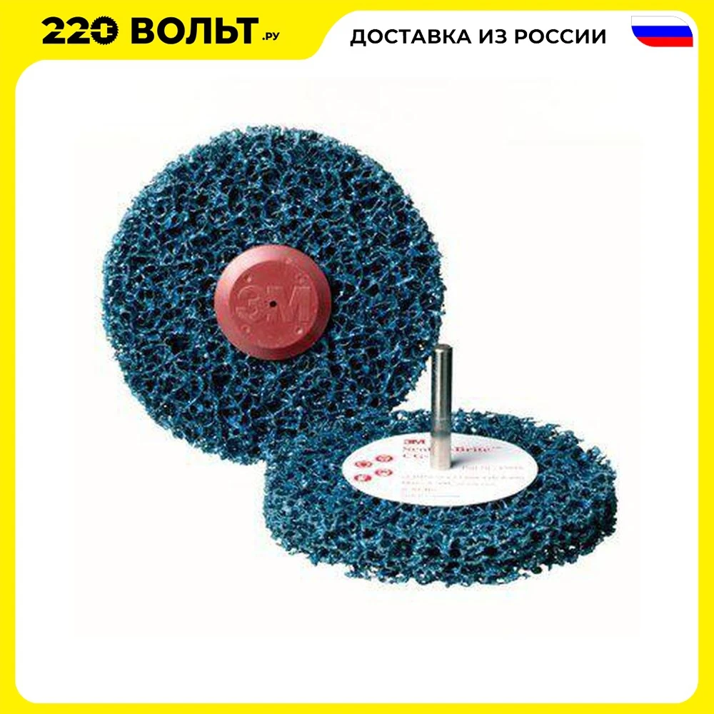 Grinding wheel 3m Scotch-Brite clean and strip CG-ZS #57016 abrasive ...