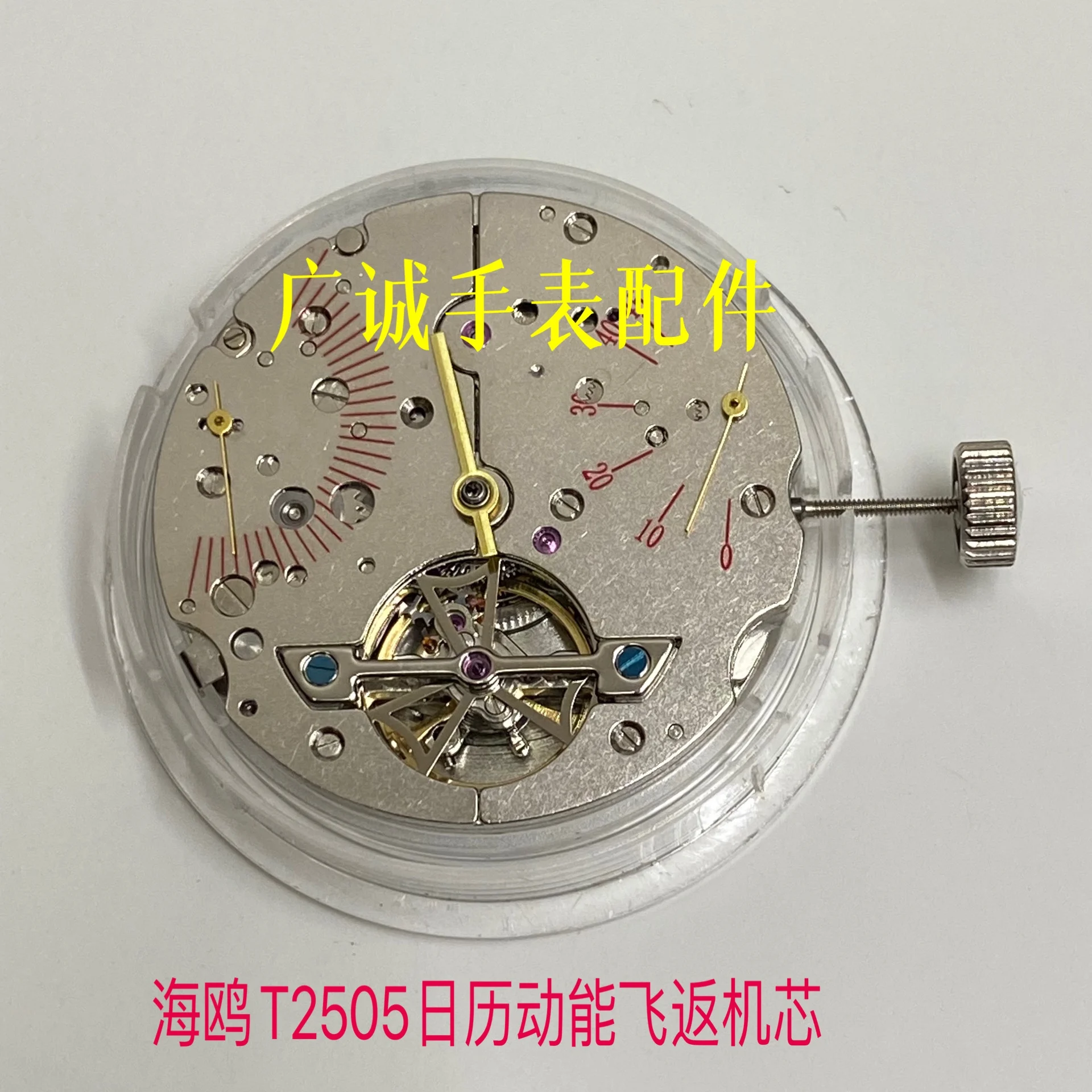 Механизм ST25 ST2505 ST2504 с дисплеем кинетической энергии, календарь ...