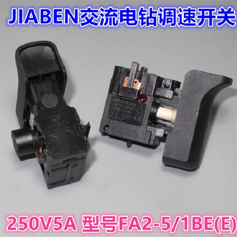 Jiaben-電動ハンドドリル,acスピードコントロールスイッチ,アクセサリー,正および負の速度,無段階速度,FA2-5 1ベ,250v,5a ...