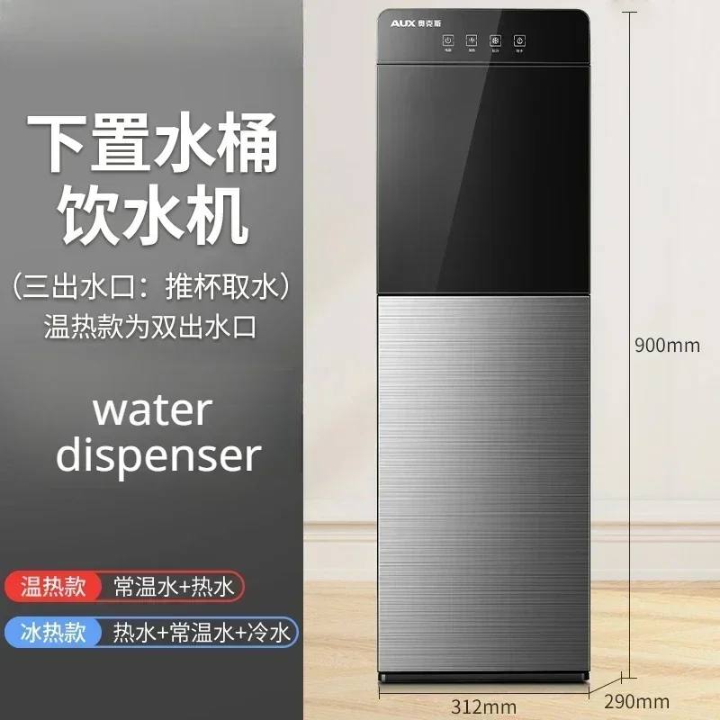 Automatic Vertical Water Dispenser New Small Drink Dispenser with ...