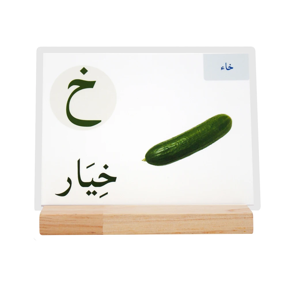 28Pcs Arabic Letter Flashcards Vocabulary Montessori Kids Cards ...