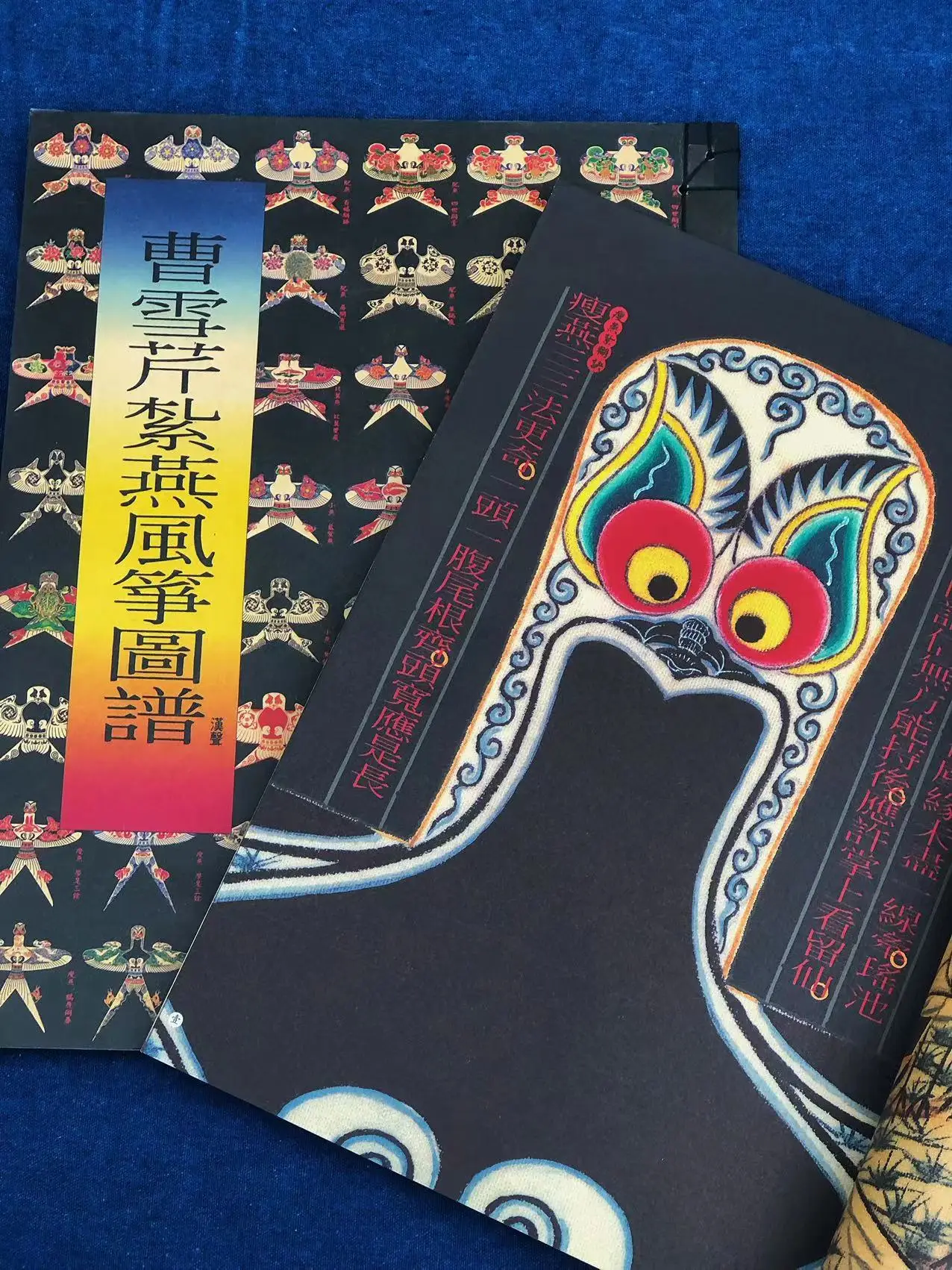 Chinese-Kite-Artistry-Cao-Xueqin-s-Yan-Kite-Patterns-Craftsmanship-A ...