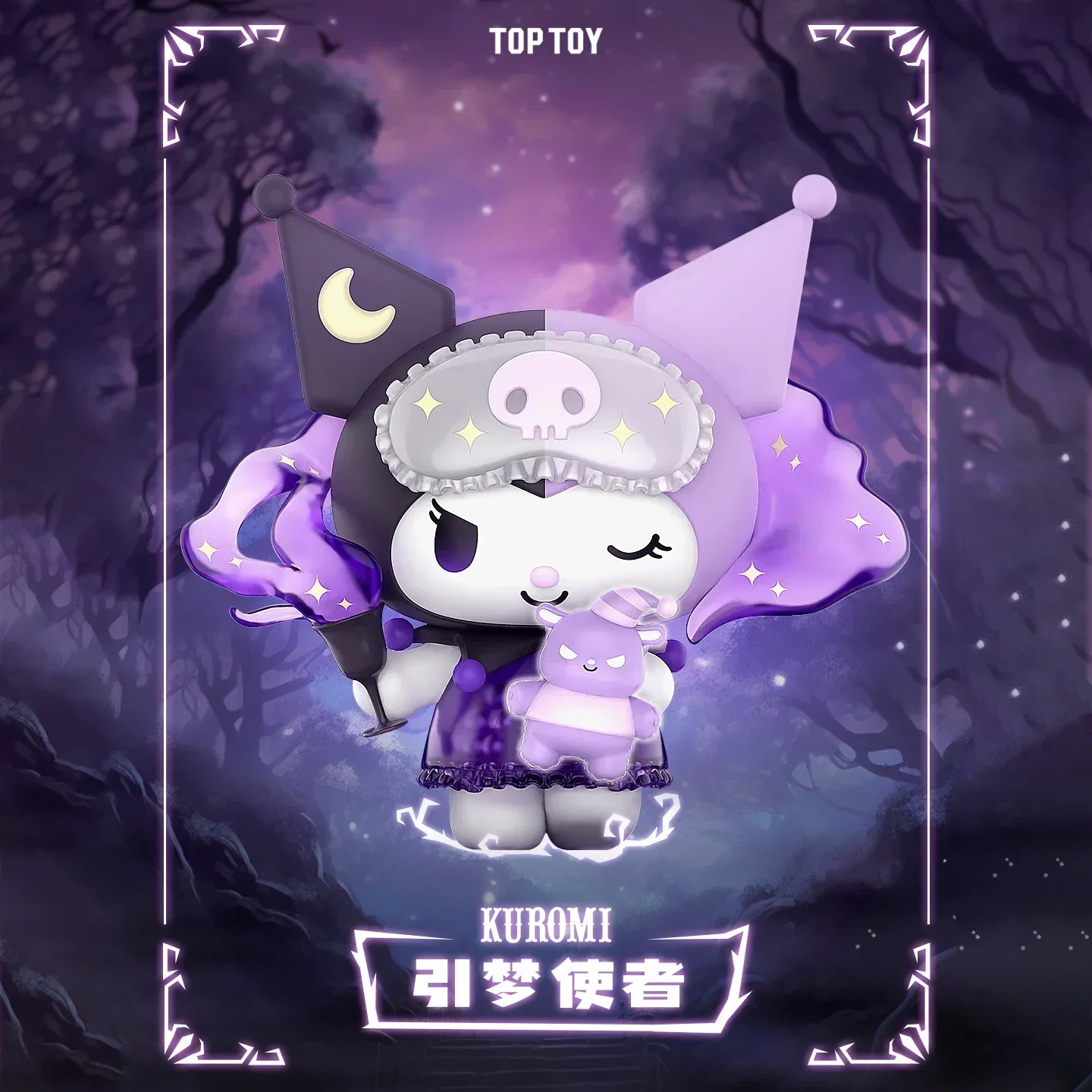 Original Sanrio Kuromi Figure Werewolf Killing Series Cute Action ...