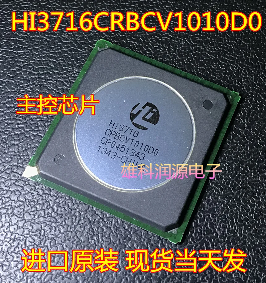 1pcs-HI3716CRBCV1010D0-SMT-BGA-main-control-chip-brand-new-product.png