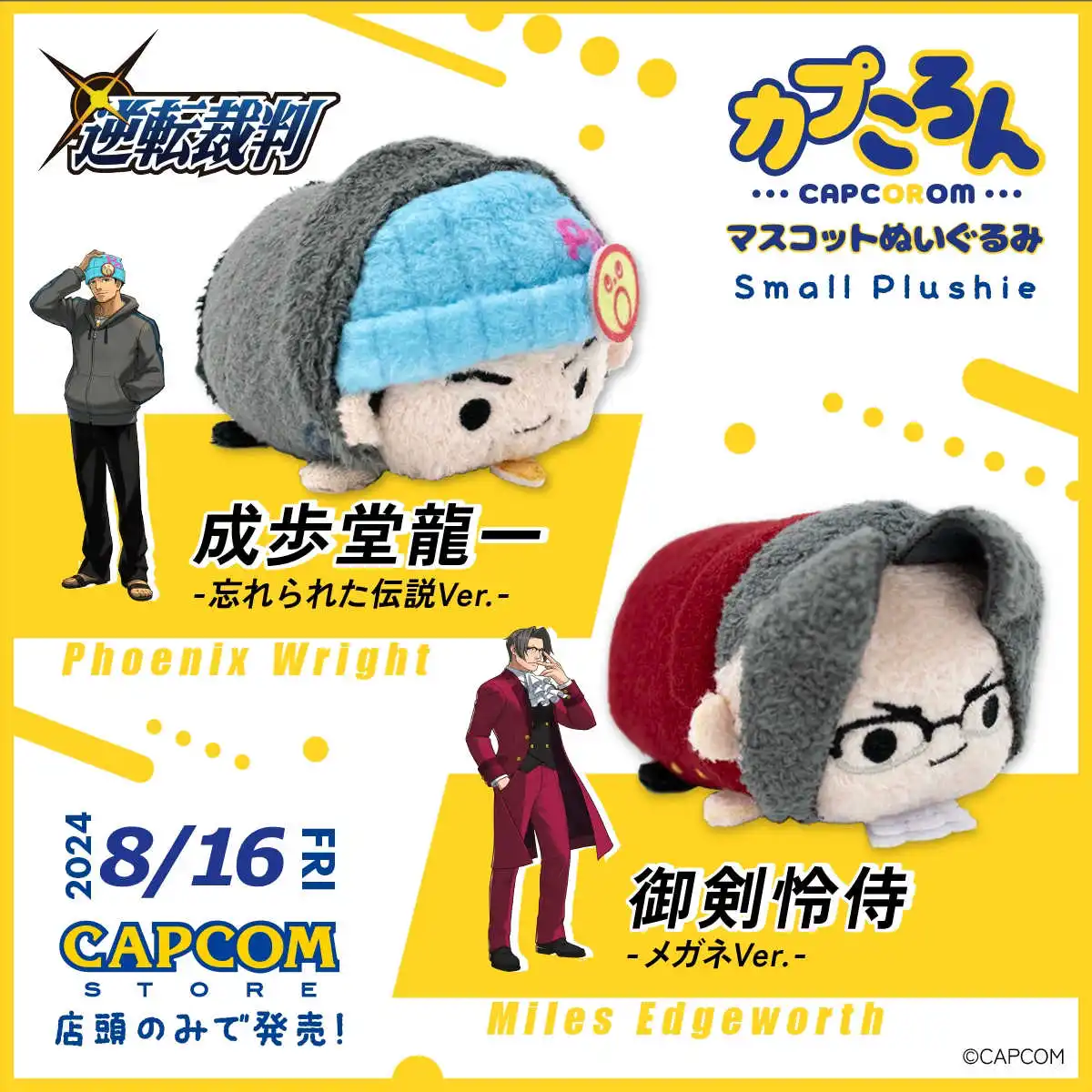 Anime Ace Attorney Phoenix Wright Miles Edgeworth Cosplay Fluffy Lie ...