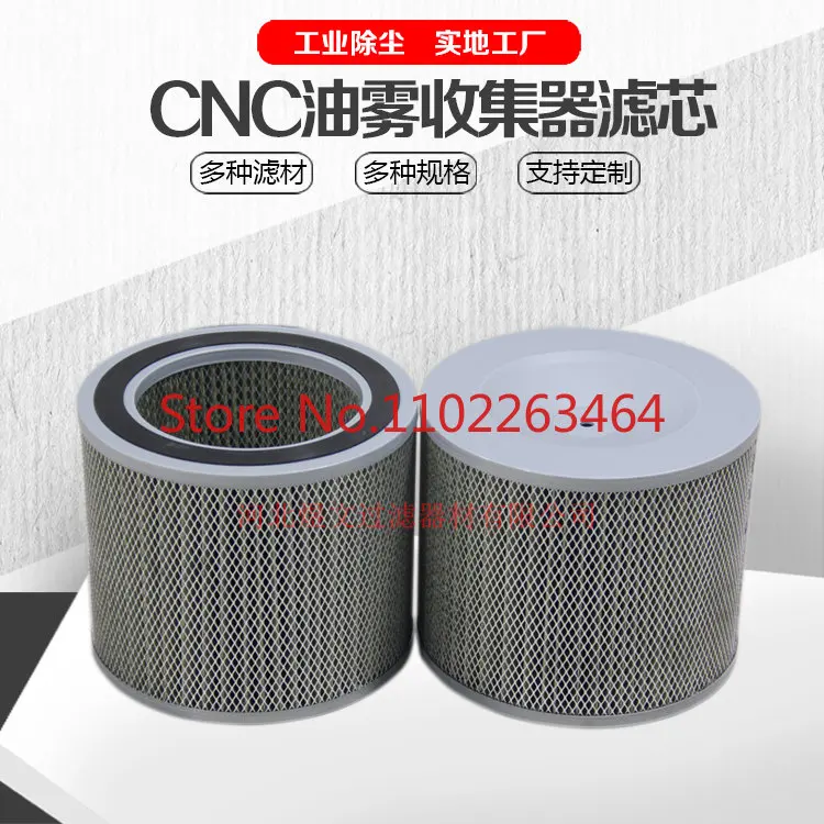 Industrial-oil-mist-machine-filter-element-CNC-machine-tool-oil-mist ...