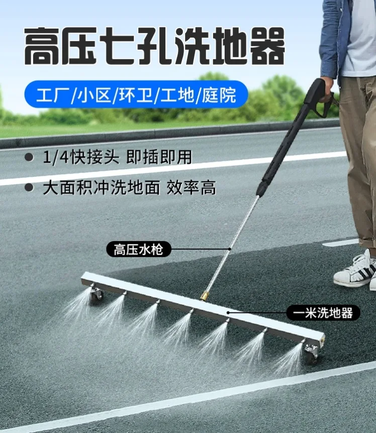 High-Pressure-Washer-broom-Undercarriage-Cleaner-7-Nozzle-Road-Cleaning ...