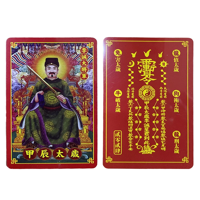 2024-Jia-Chen-Nian-Li-Cheng-Grand-General-T-Year-Old-Metal-Card-2024 ...