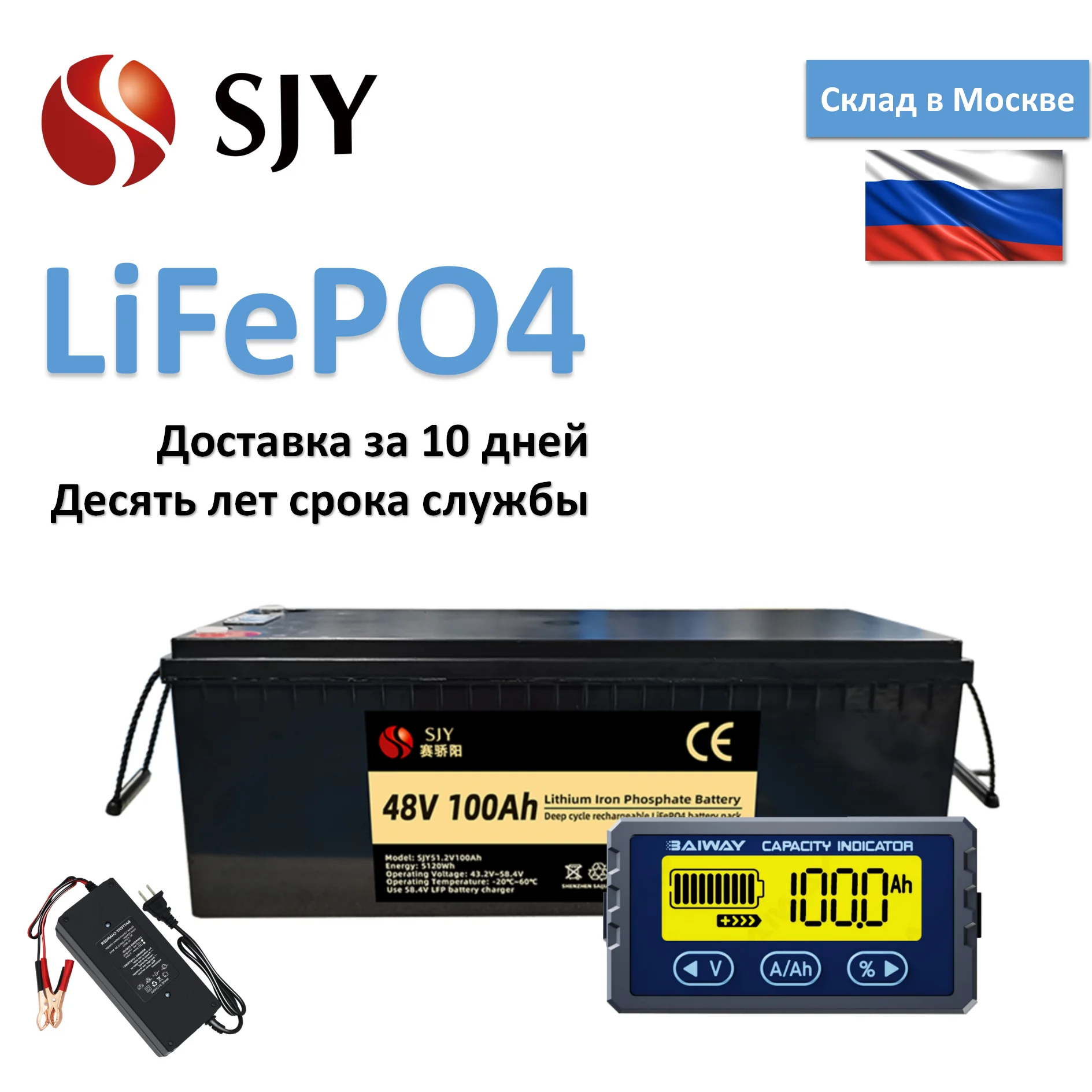 Russian-Warehouses-LiFePO4-Lithium-Battery-12V-24V-48V-100Ah-200Ah-with ...