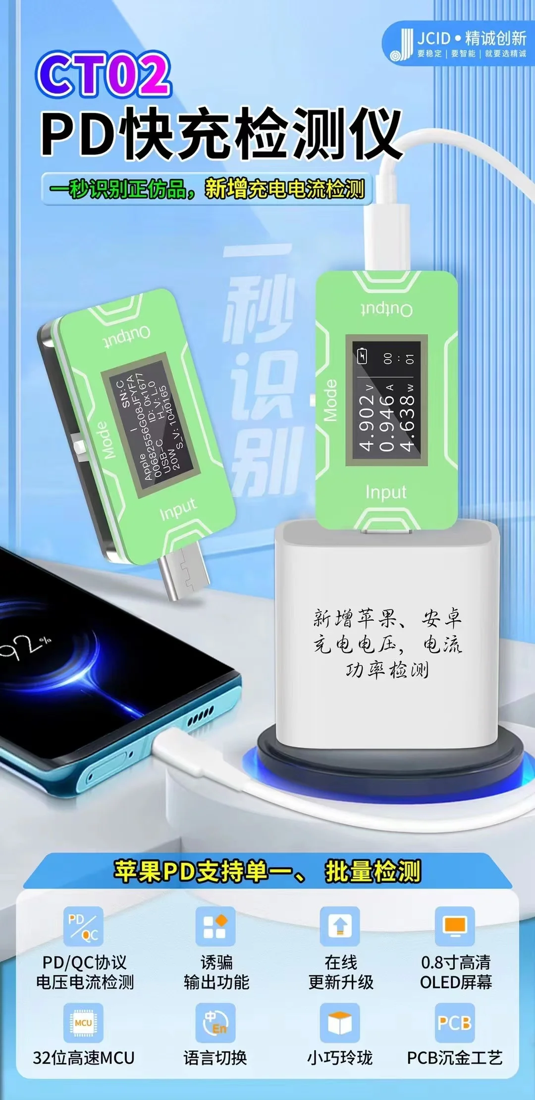 Original-JCID-CT02-PD-charger-detector-Accurate-identification-of ...