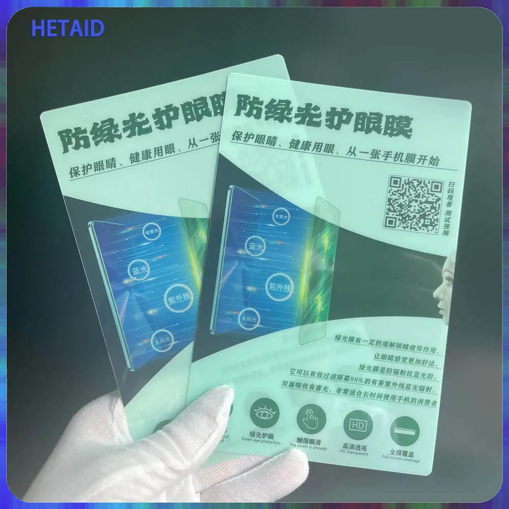 Green-light-Blue-light-Eye-protection-HD-Matte-privacy-Flexible ...