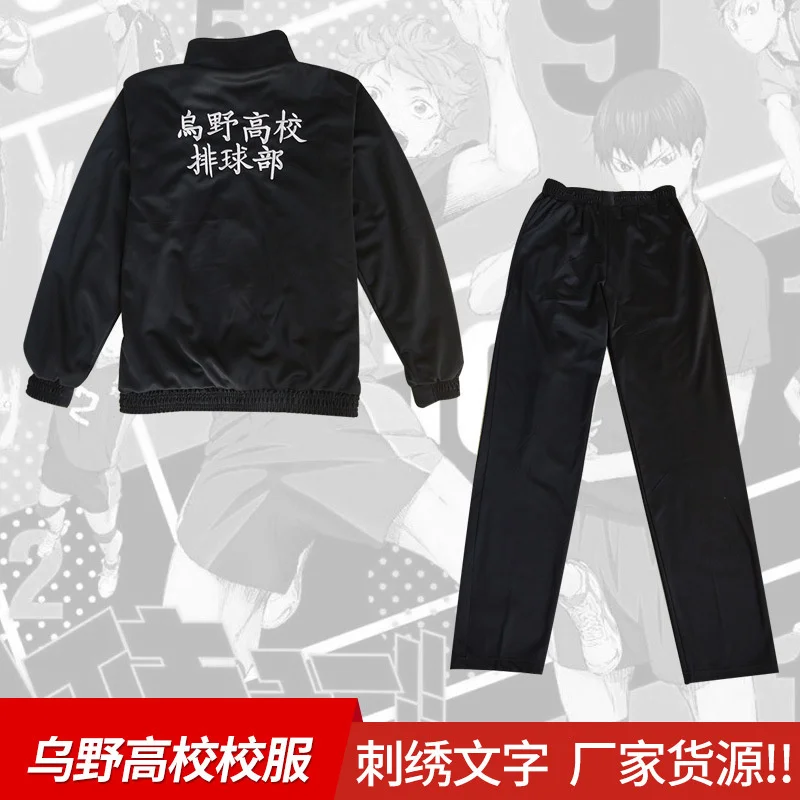 Haikyuu Karasuno Jacket