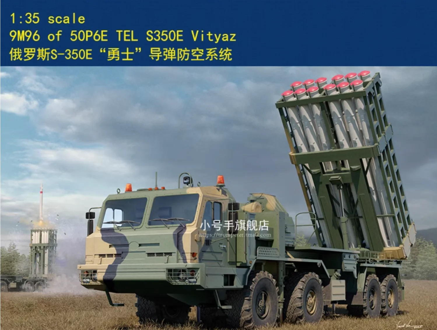 Hobby-boss-85529-1-35-9M96-de-50P6E-TEL-S350E-VITYAZ-MODEL-KIT ...