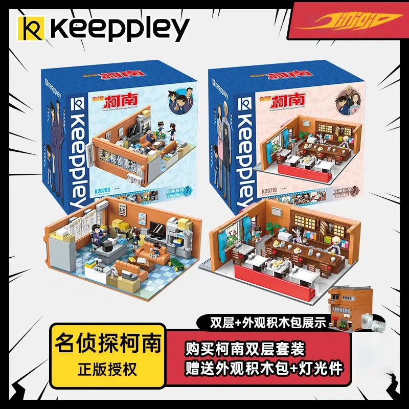Keeppley 코난 공동 브랜드 마오리 탐정 사무실 조수 놀이 빌딩 블록, Bailuo 커피숍 모델, 크리스마스 어린이 선물 ...