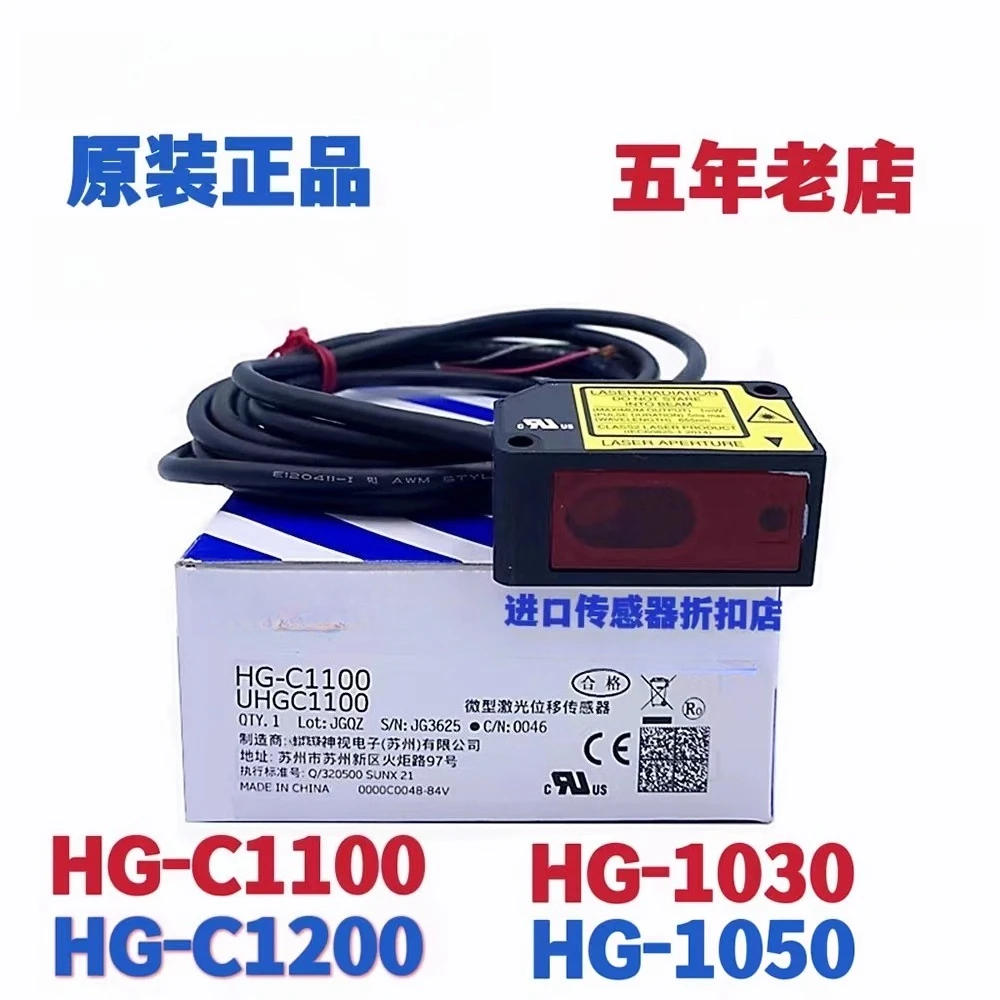 Auténtico HG-C1030 C1050 C1100 C1200 sensor de desplazamiento medición ...