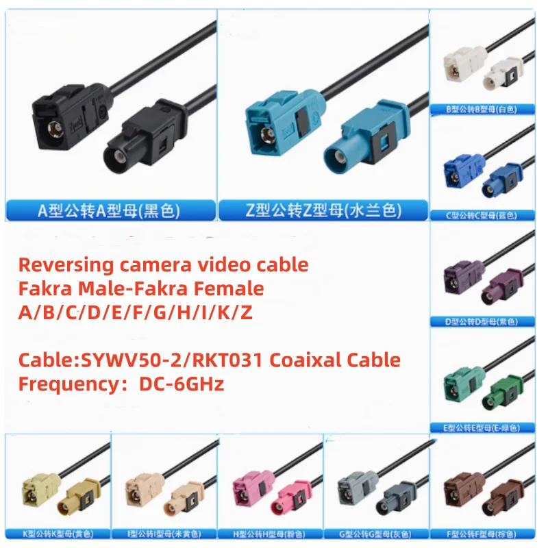 FAKRA Male to Female Reverse Camera Video Cable Adapter Coaxial Cable ...