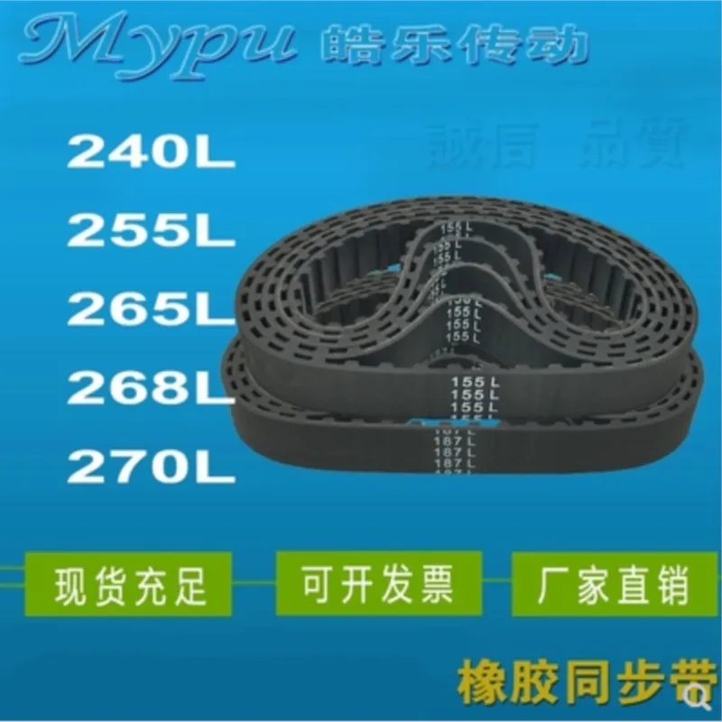 Rubber-timing-belt-L-240-250-255-258-259-260-263-265-268-270-275-277.jpg