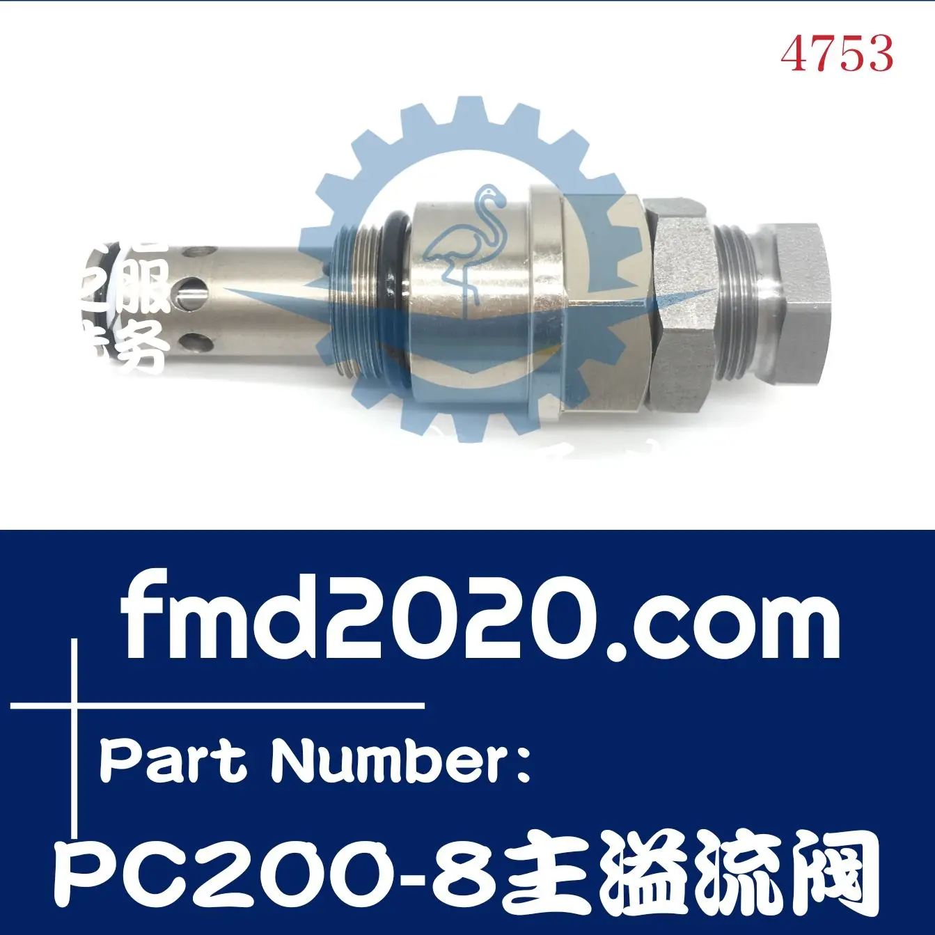 Loader-accessories-Excavator-relief-valve-PC200-8-Main-valve-Main ...