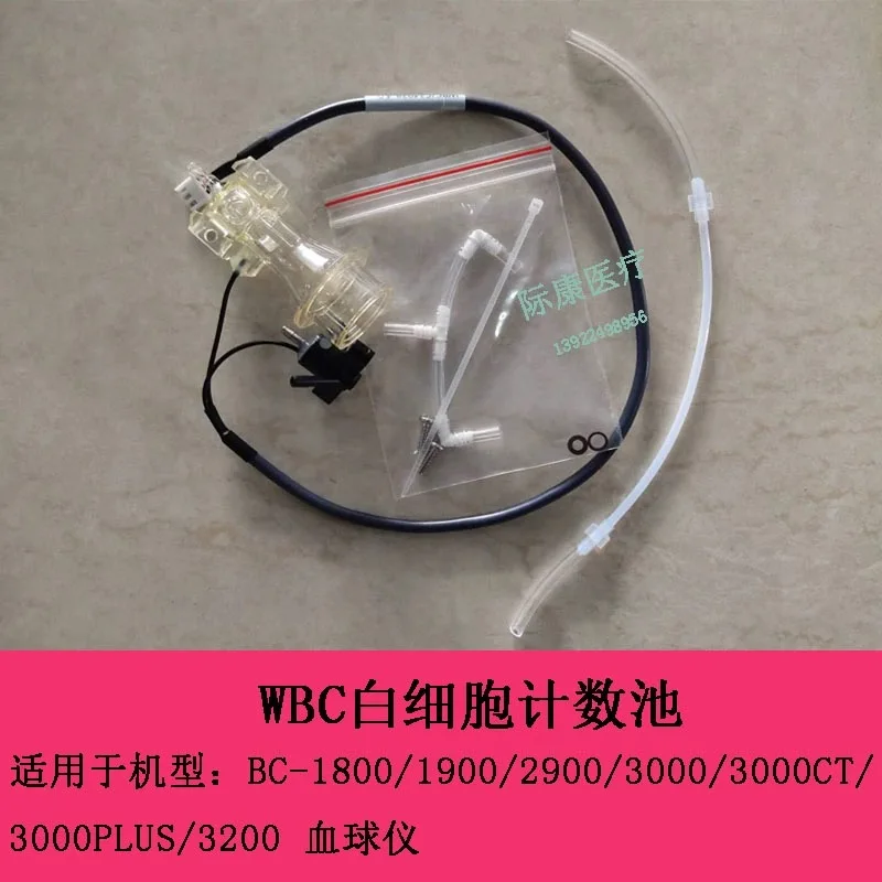 Mindray BC1800 BC1900 BC2900 BC3000P BC3000Plus BC3200 WBC Counting RBC ...