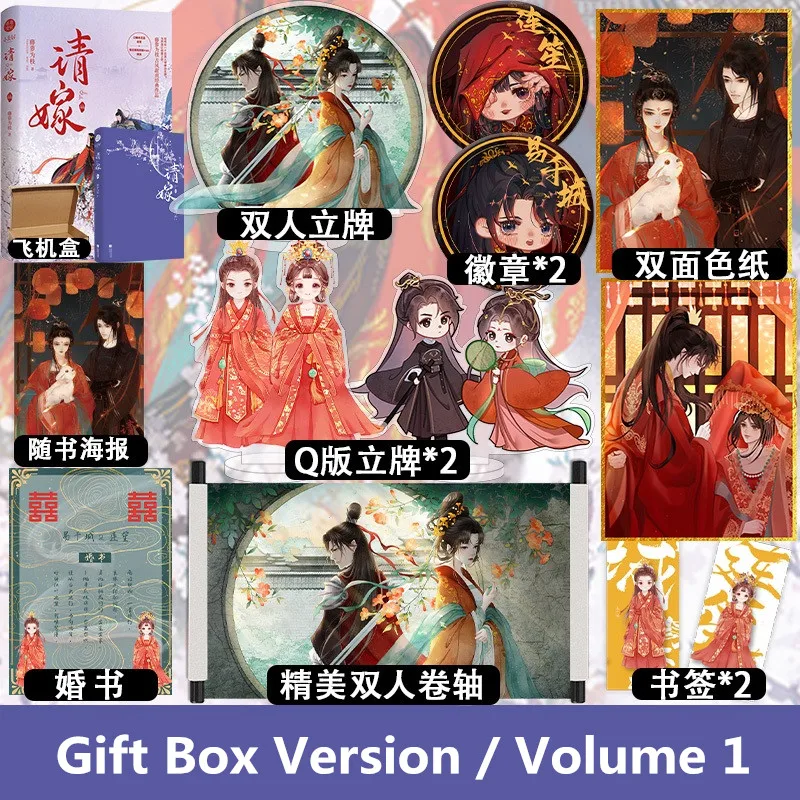 New Qing Jia Original Novel by Teng Luo Wei Zhi Yi Qiancheng, Lian ...
