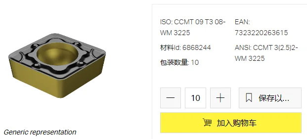 ORIGINAL 10PCS CARBIDE INSERT CCMT09T308-WM 3225