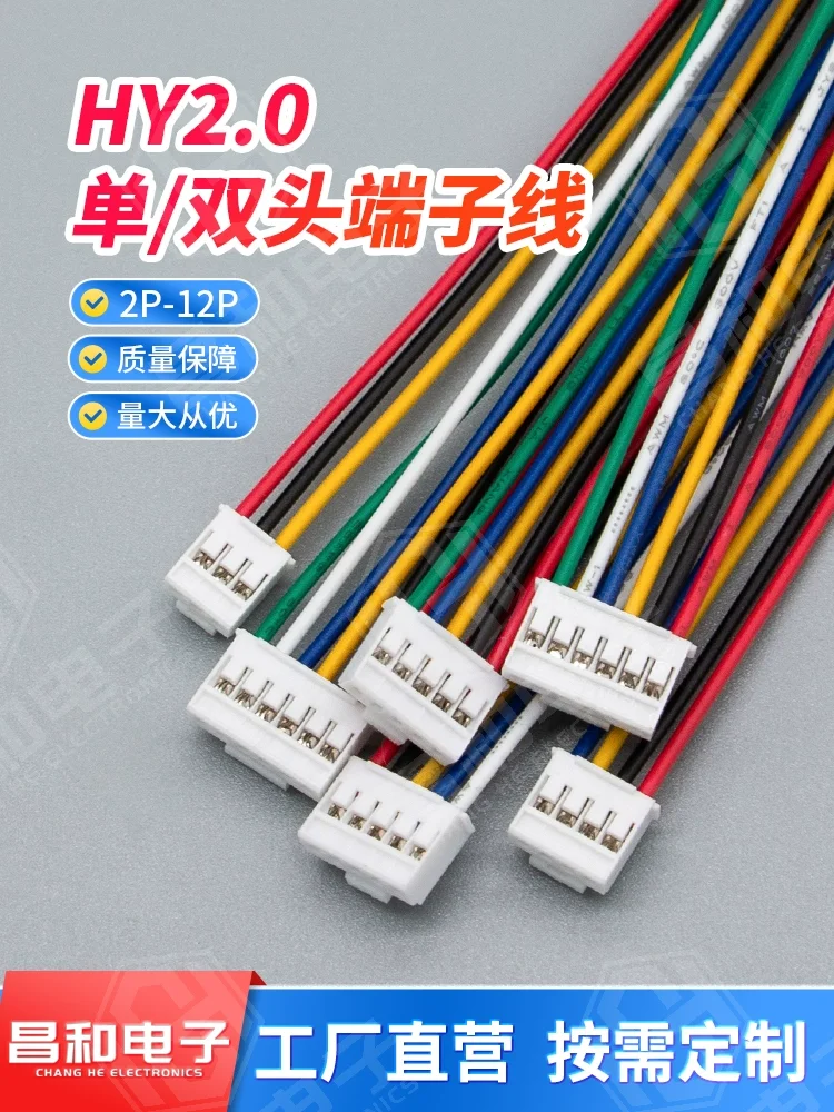 5Pcs-26AWG-HY-2-0mm-Pitch-2-3-4-5-6-7-8-9-10-11.png