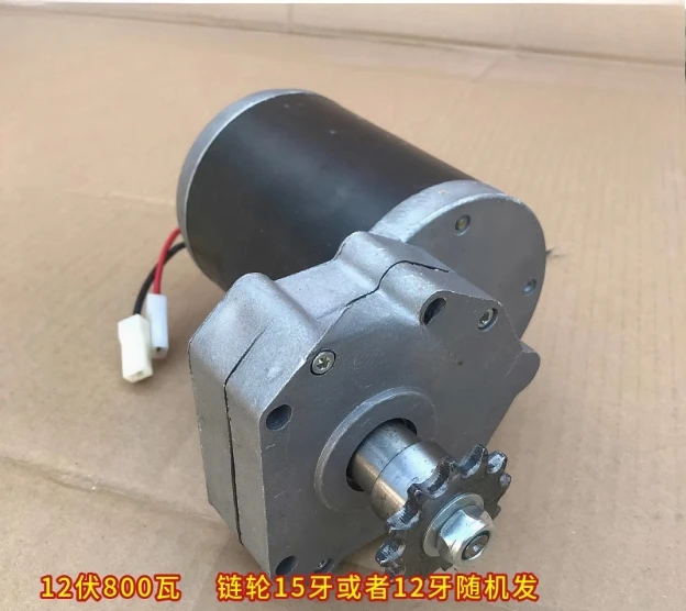 12V24V800W600W Extended Body Fertilization Motor DC Motor High Torque ...