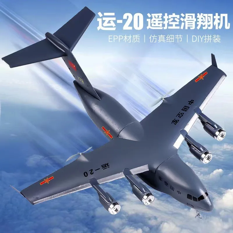 US Military C17 Fixed Wing Remote Control Foam Airplane China Y20 ...