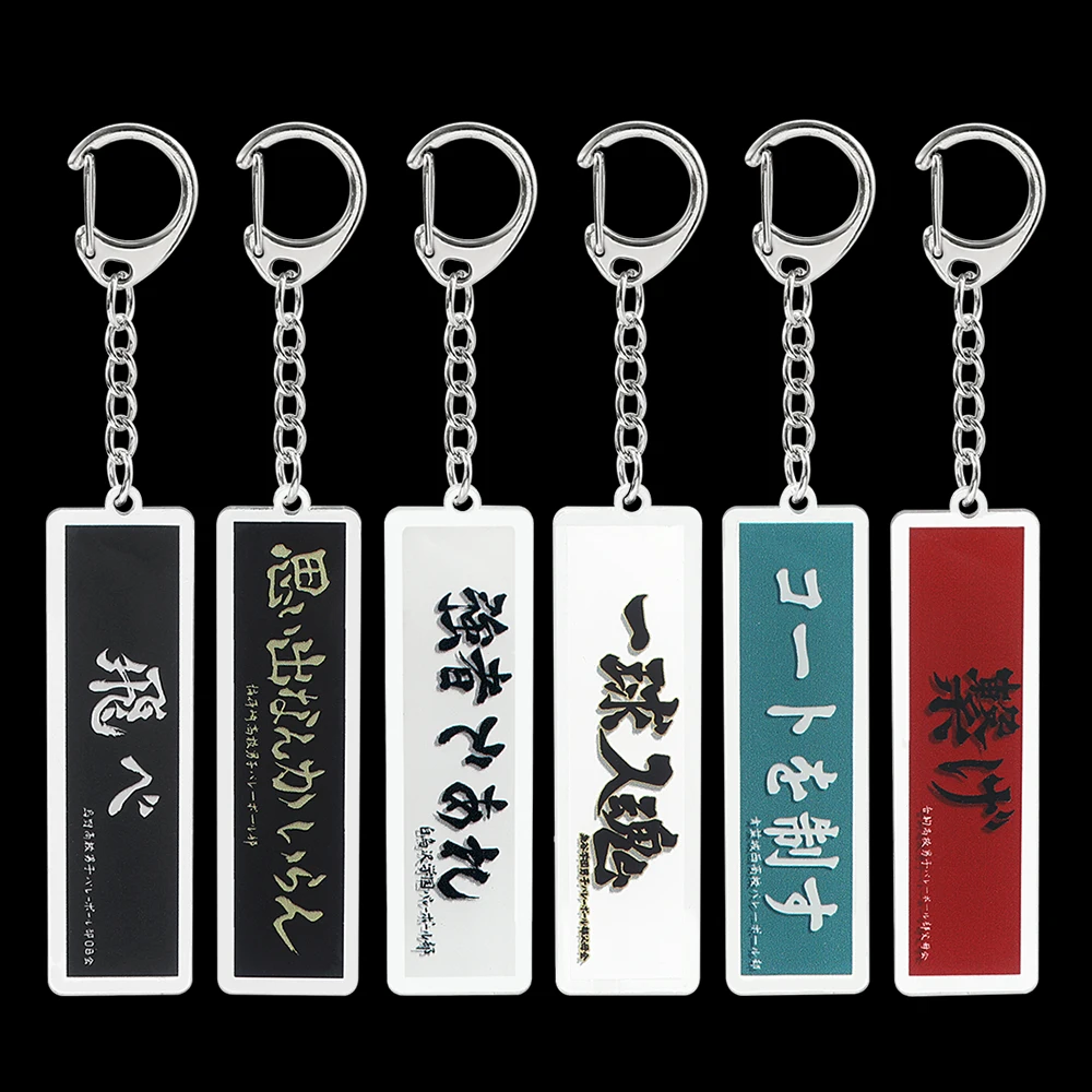 Anime-Haikyu-Keychain-Double-Sided-Japanese-Word-Pattern-Acrylic ...