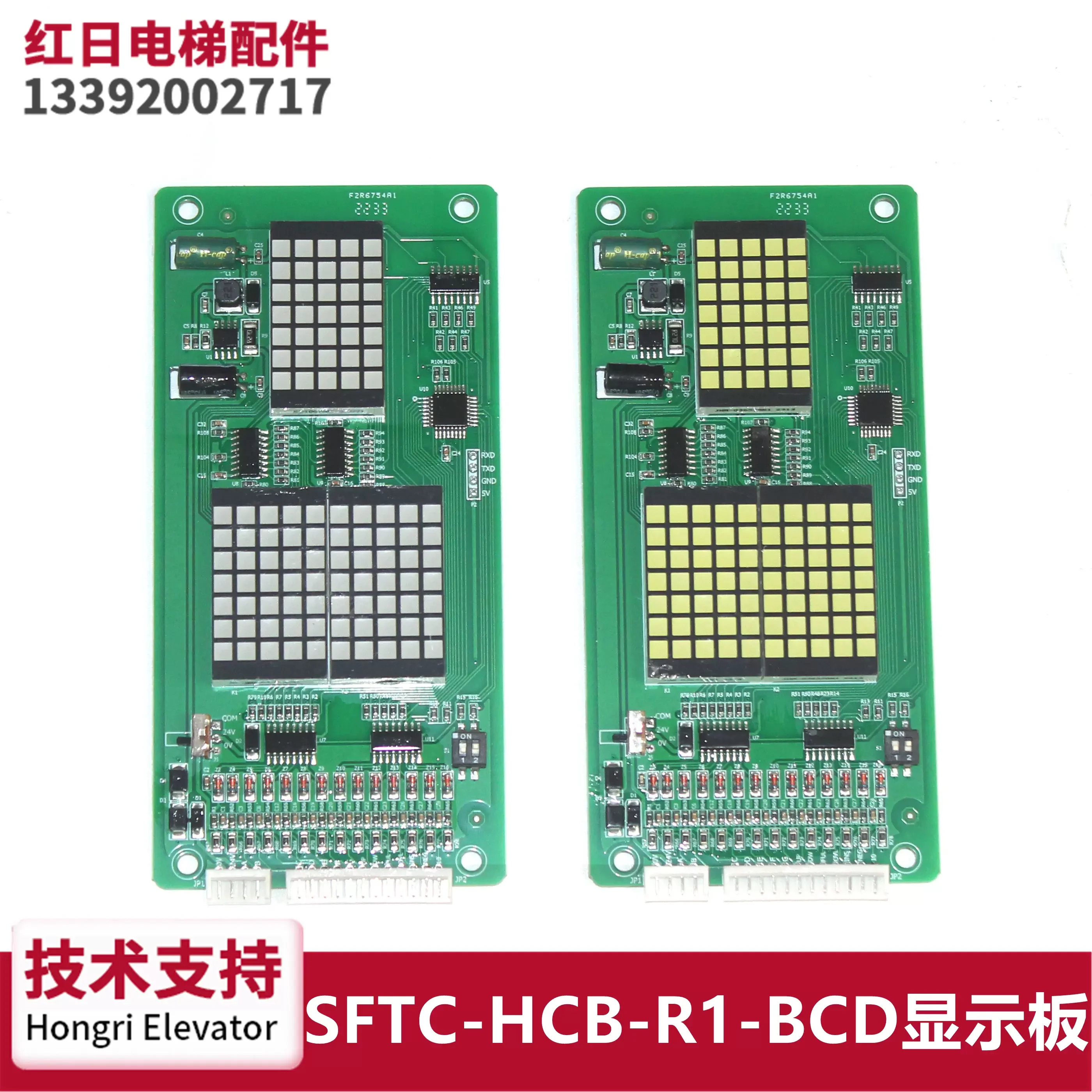 SFTC-HCB-R1-BCD-dot-matrix-ultra-thin-outbound-call-red-light-display ...