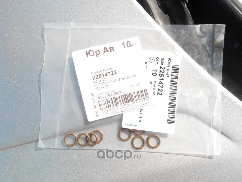 O-ring-general Motors - 22514722 - Oil Filters - AliExpress