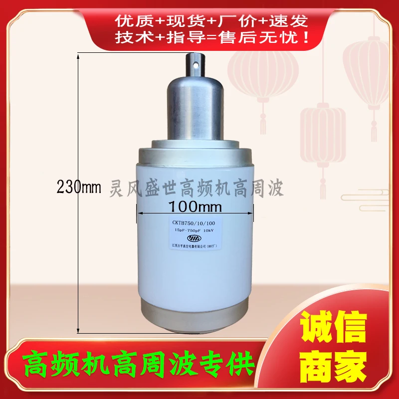 High voltage vacuum adjustable capacitor CKTB750/10/100A 10KV high ...