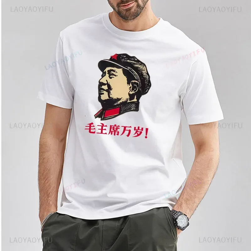 Men Clothing Long Live Chairman Mao Graphic T Shirt Chinese Overseas ...