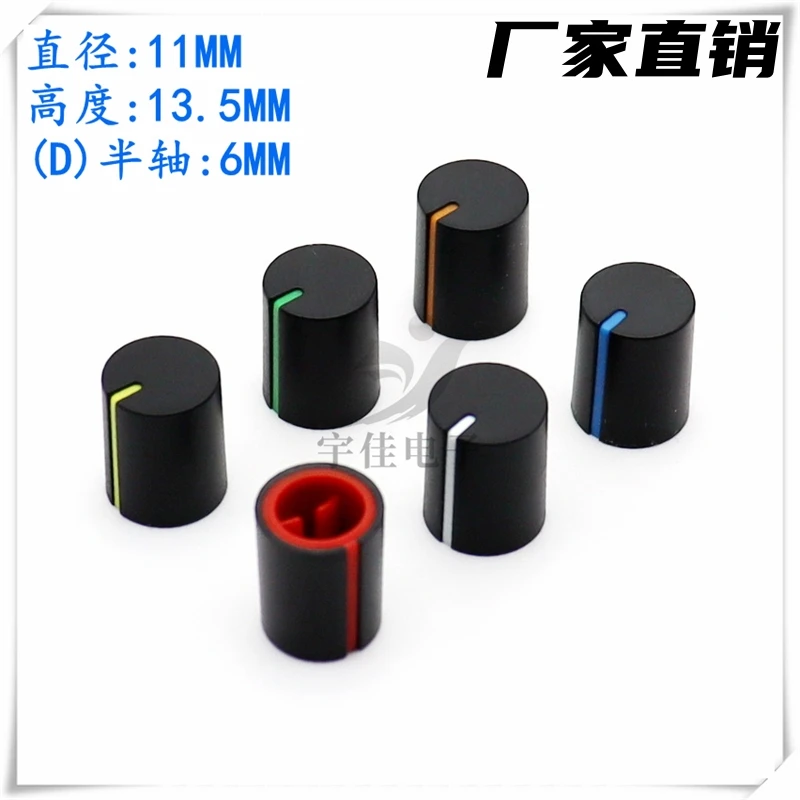 20PCS Plastic 180 Degree Half Shaft Knob Cap Potentiometer Knob Cap ...