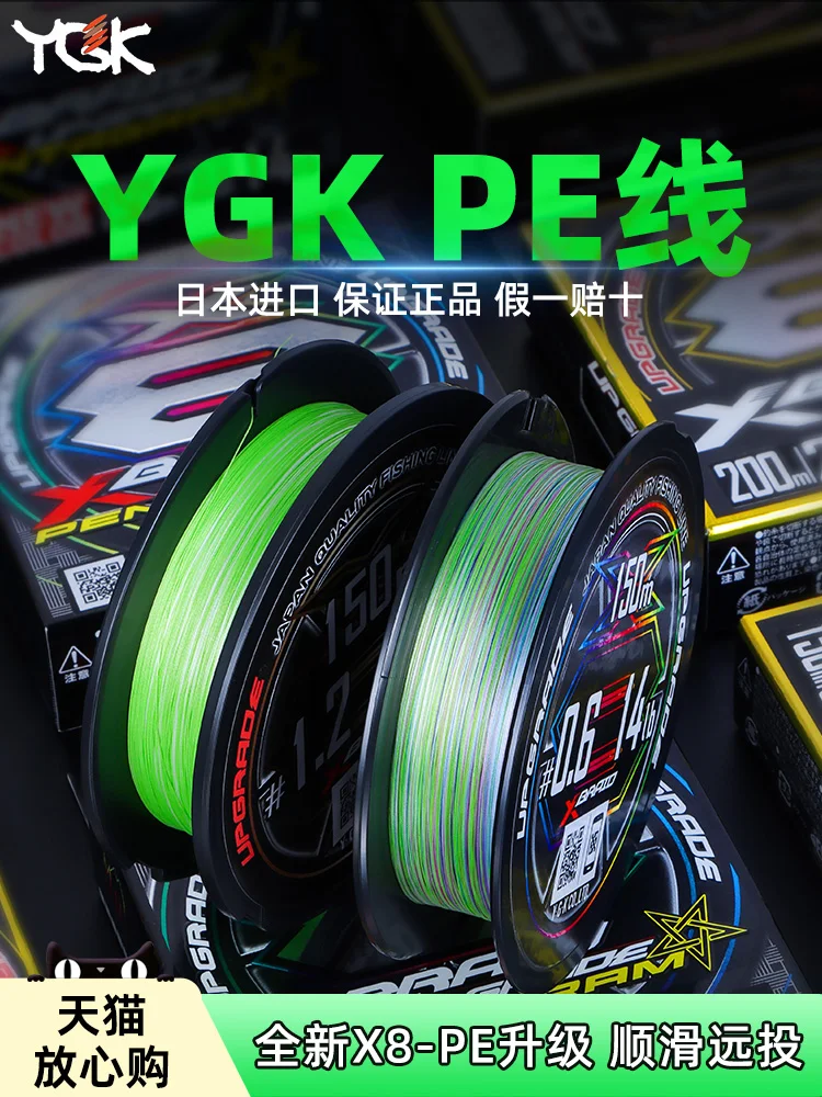 일본 수입 YGK PE 라인, 정품 Luya 특별 텔레비전 방송 낚싯줄, 하이엔드 다채로운 메인 라인, YGK8 직조 PE 라인| | - AliExpress