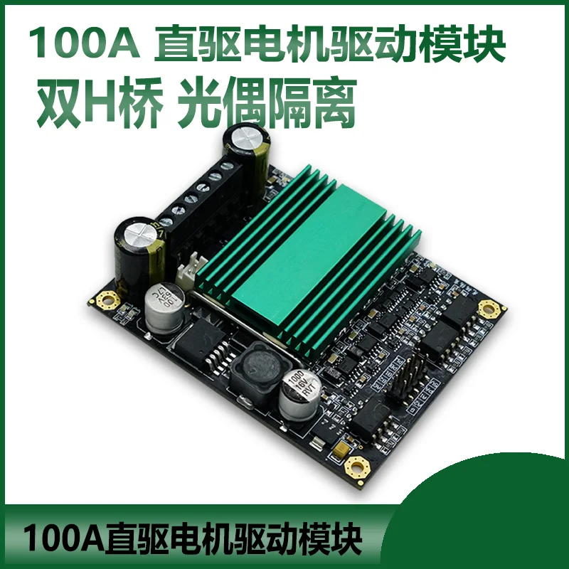 Módulo de acionamento do motor dc driver de motor 100a duplo canal ...